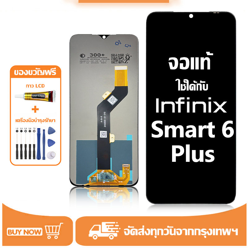 จอ สำหรับ infinix Smart 6 Plus แท้ อะไหล่มือถือ หน้าจอ LCD Display ...
