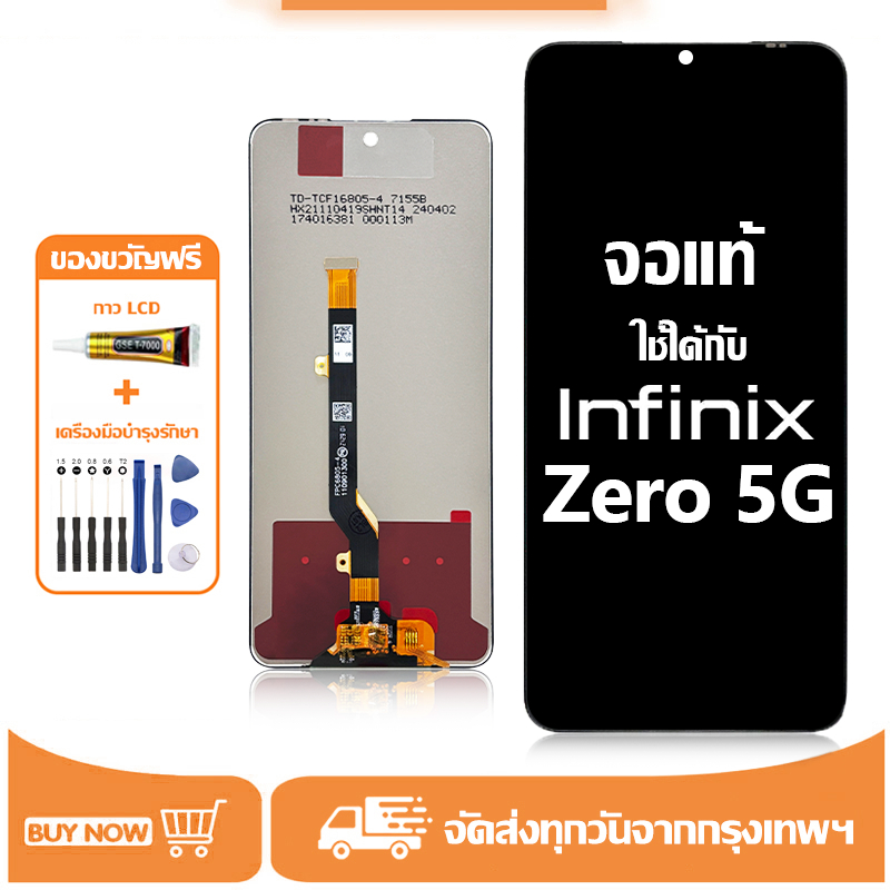 จอ สำหรับ infinix Zero 5G แท้ อะไหล่มือถือ หน้าจอ LCD Display ใช้ได้กับ ...