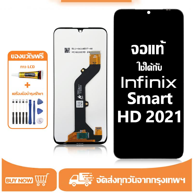 จอ สำหรับ infinix Smart HD 2021 แท้ อะไหล่มือถือ หน้าจอ LCD Display ...
