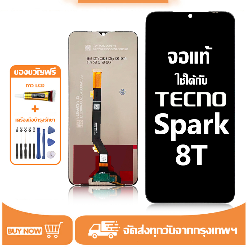 จอ สำหรับ Tecno Spark 8T แท้ อะไหล่มือถือ หน้าจอ LCD Display ใช้ได้กับ ...