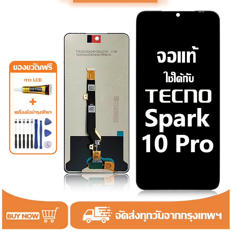 จอ สำหรับ Tecno Spark 10 Pro แท้ อะไหล่มือถือ หน้าจอ LCD Display ใช้ได้ ...