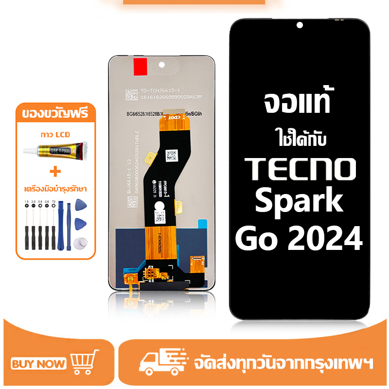 จอ สำหรับ Tecno Spark GO 2024 แท้ อะไหล่มือถือ หน้าจอ LCD Display ใช้ได้กับ TECNO sparkgo 2024 ...