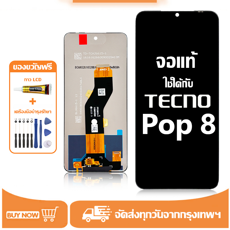 จอ สำหรับ Tecno Pop 8 แท้ อะไหล่มือถือ หน้าจอ LCD Display ใช้ได้กับ ...
