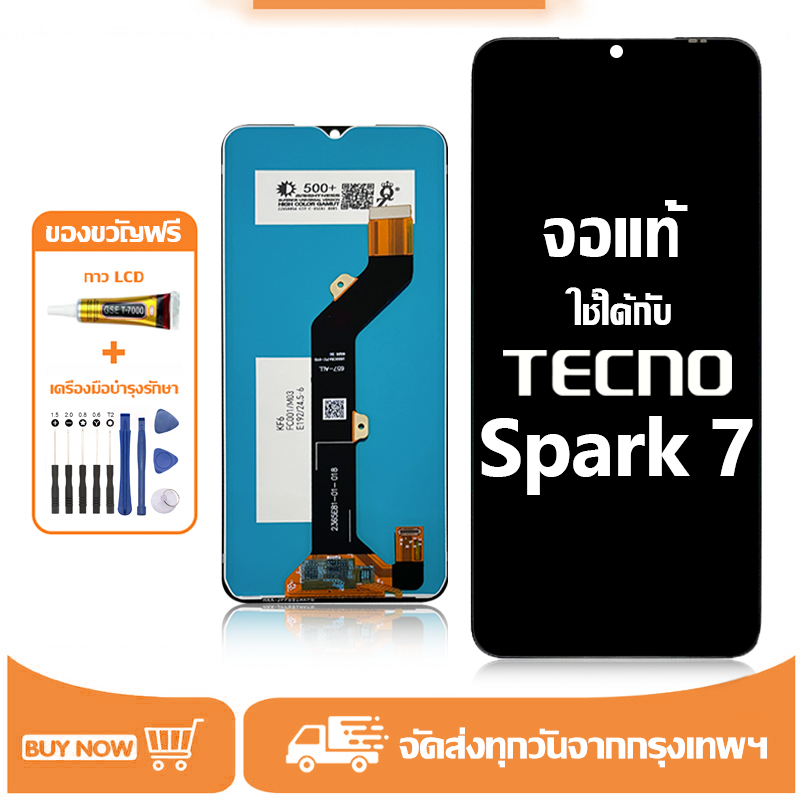 จอ สำหรับ Tecno Spark 7 แท้ อะไหล่มือถือ หน้าจอ LCD Display ใช้ได้กับ ...