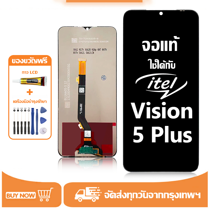จอ สำหรับ Itel Vision 5 Plus แท้ อะไหล่มือถือ หน้าจอ LCD Display ใช้ได้ ...