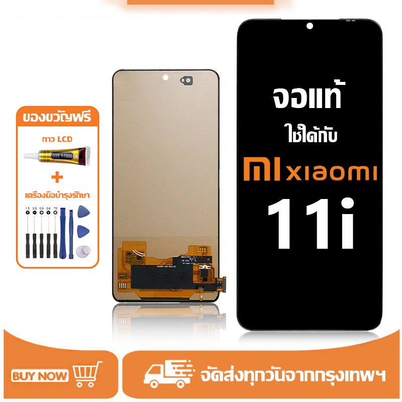 จอ สำหรับ Xiaomi Mi 11i แท้ อะไหล่มือถือ หน้าจอ LCD Display ใช้ได้กับ ข้าวฟ่าง Mi 11i/M2012K11G ...