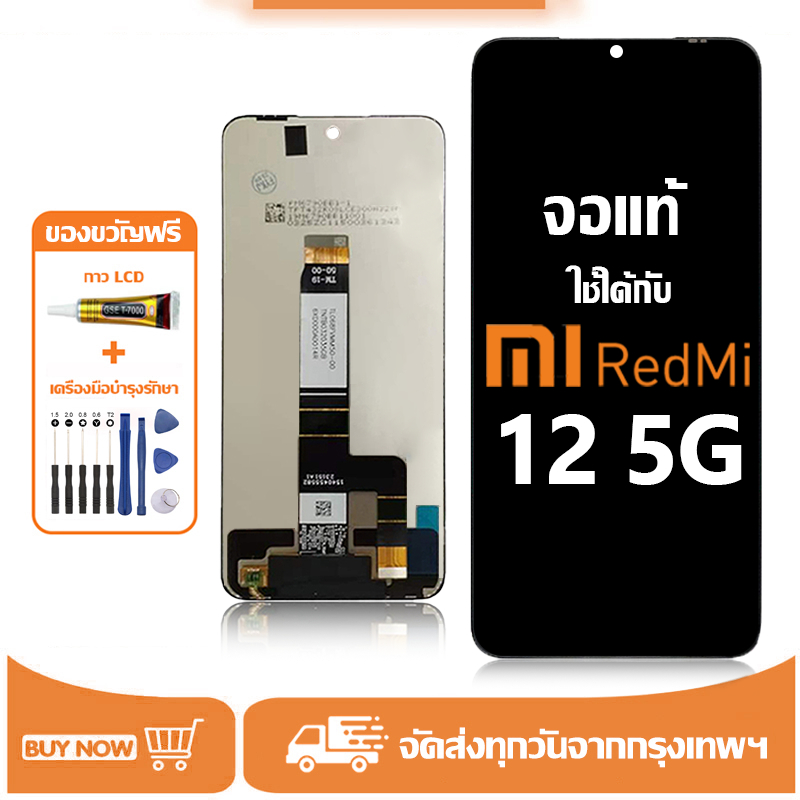 จอ สำหรับ Redmi 12 5G แท้ อะไหล่มือถือ หน้าจอ LCD Display ใช้ได้กับ ...
