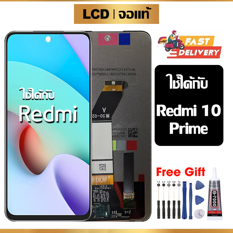 จอ LCD ใช้ได้กับ xiaomi Redmi 10 Prime จอแท้ หน้าจอ ใช้ได้กับMi Redmi10 ...