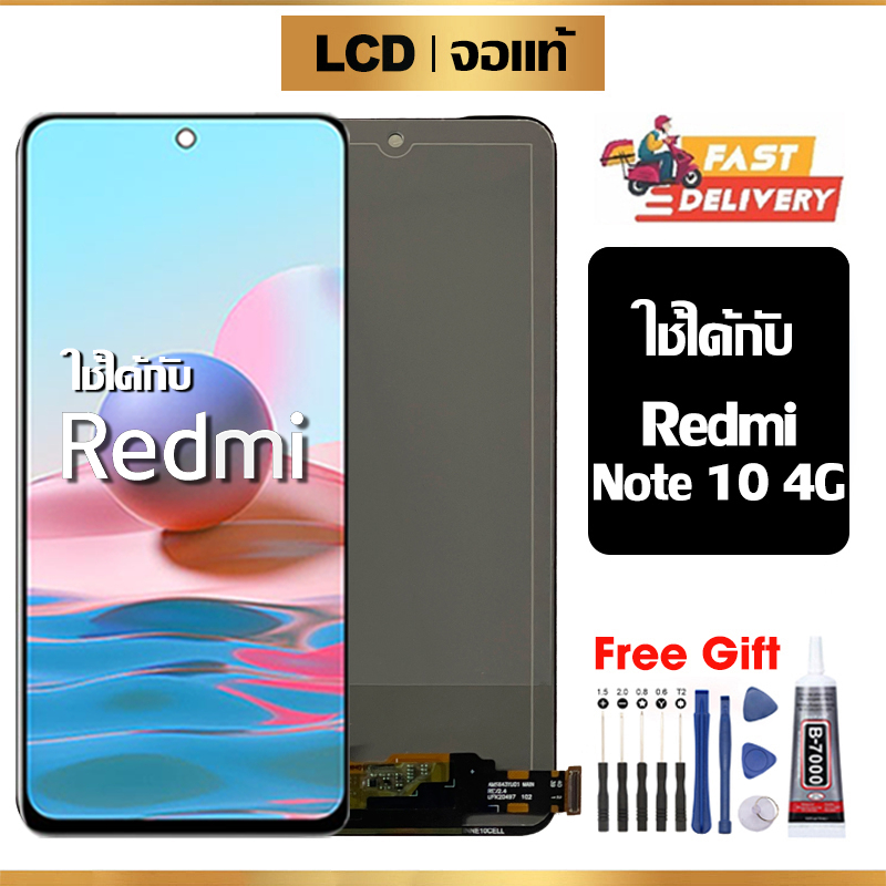จอ LCD ใช้ได้กับ xiaomi Redmi Note 10 4G จอแท้ หน้าจอ ใช้ได้กับMi redmi note10 แท้ พร้อมทัชสกรีน ...