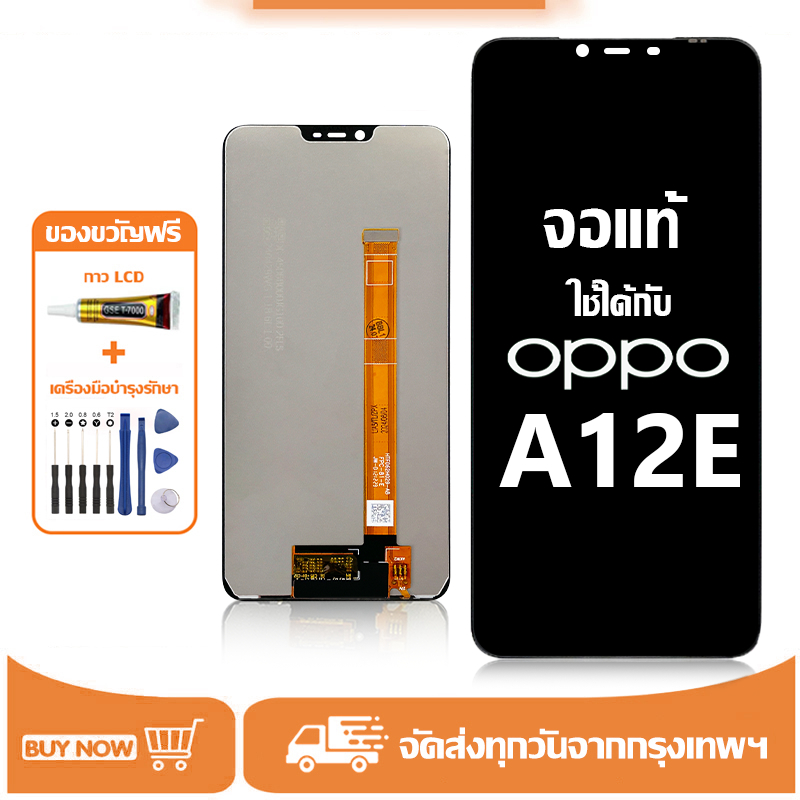 จอ สำหรับ OPPO A12E แท้ อะไหล่มือถือ หน้าจอ LCD Display ใช้ได้กับ ออป ...
