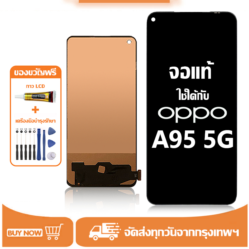 จอ สำหรับ OPPO A95 5G แท้ อะไหล่มือถือ หน้าจอ LCD Display ใช้ได้กับ ออป ...
