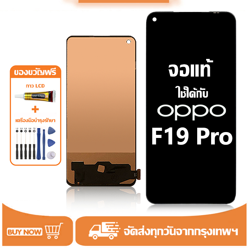จอ สำหรับ OPPO F19 Pro แท้ อะไหล่มือถือ หน้าจอ LCD Display ใช้ได้กับ ออ ...
