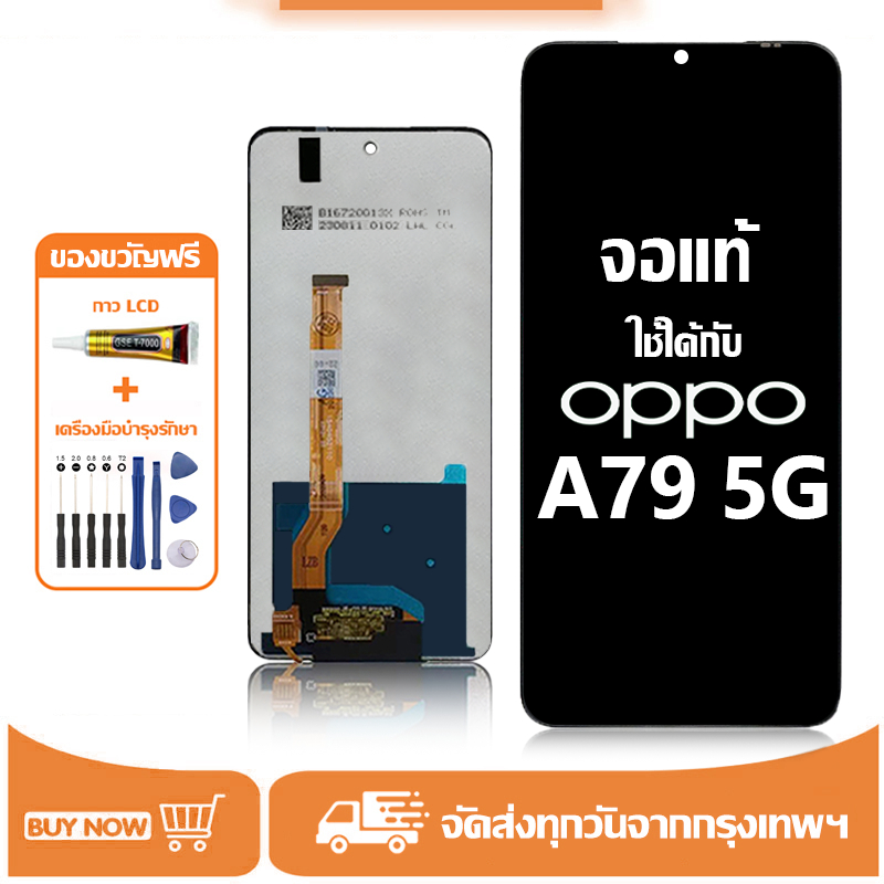 จอ สำหรับ OPPO A79 5G แท้ อะไหล่มือถือ หน้าจอ LCD Display ใช้ได้กับ ออป ...