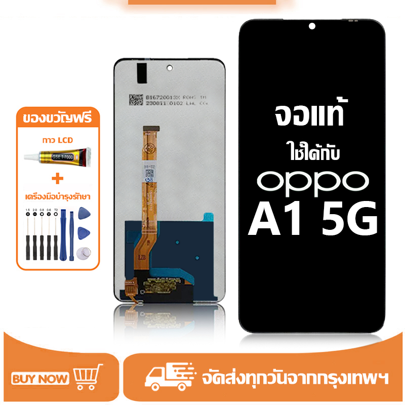 จอ สำหรับ OPPO A1 5G แท้ อะไหล่มือถือ หน้าจอ LCD Display ใช้ได้กับ ออปโป้ a1 5g หน้าจอโทรศัพท์ ...