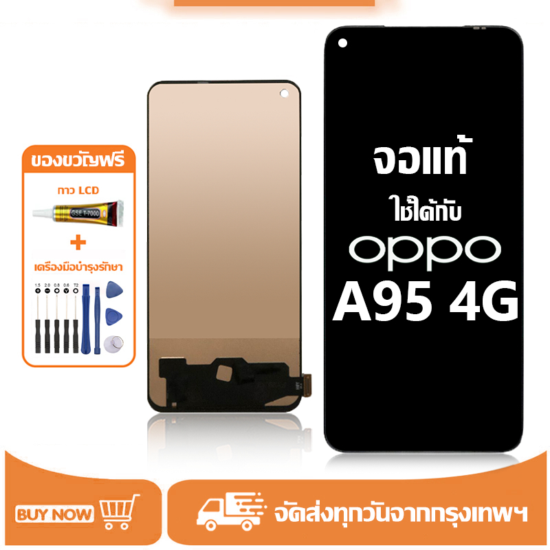 จอ สำหรับ OPPO A95 4G แท้ อะไหล่มือถือ หน้าจอ LCD Display ใช้ได้กับ ออป ...