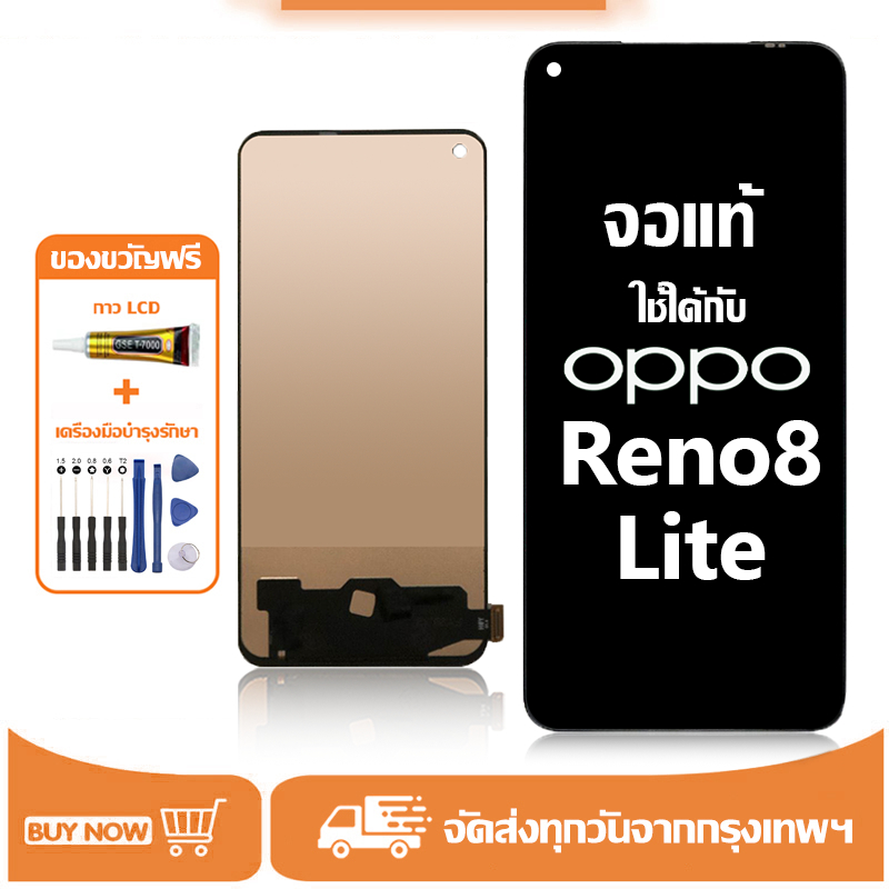 จอ สำหรับ OPPO Reno8 Lite แท้ อะไหล่มือถือ หน้าจอ LCD Display ใช้ได้กับ ...