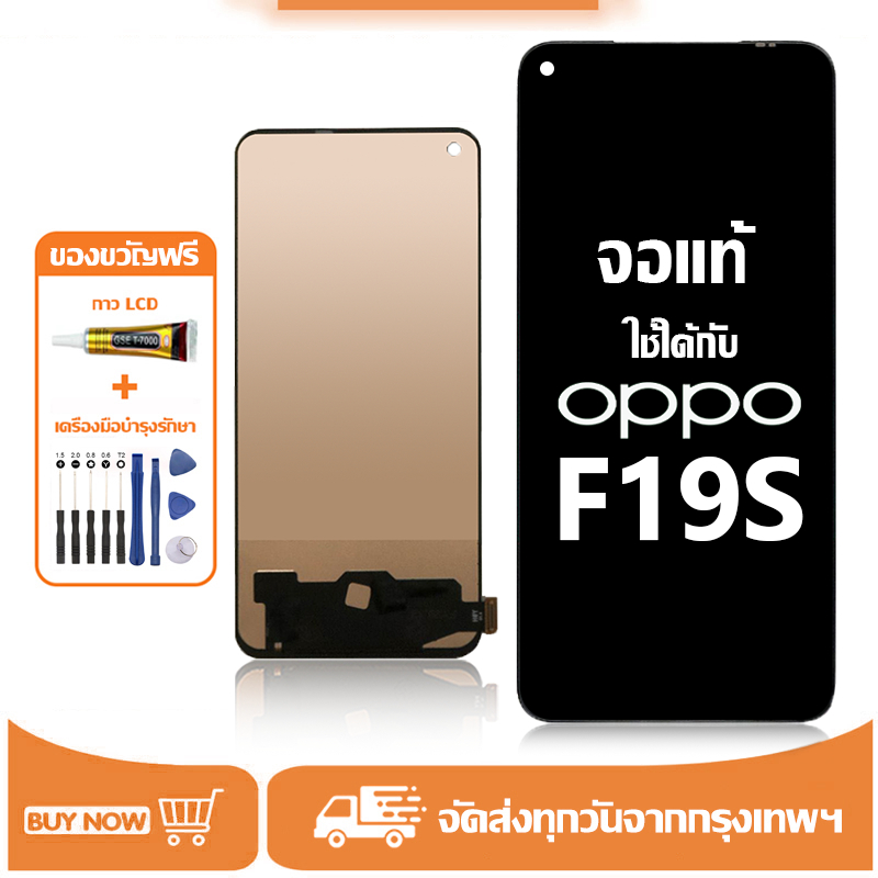 จอ สำหรับ OPPO F19S แท้ อะไหล่มือถือ หน้าจอ LCD Display ใช้ได้กับ ออป ...
