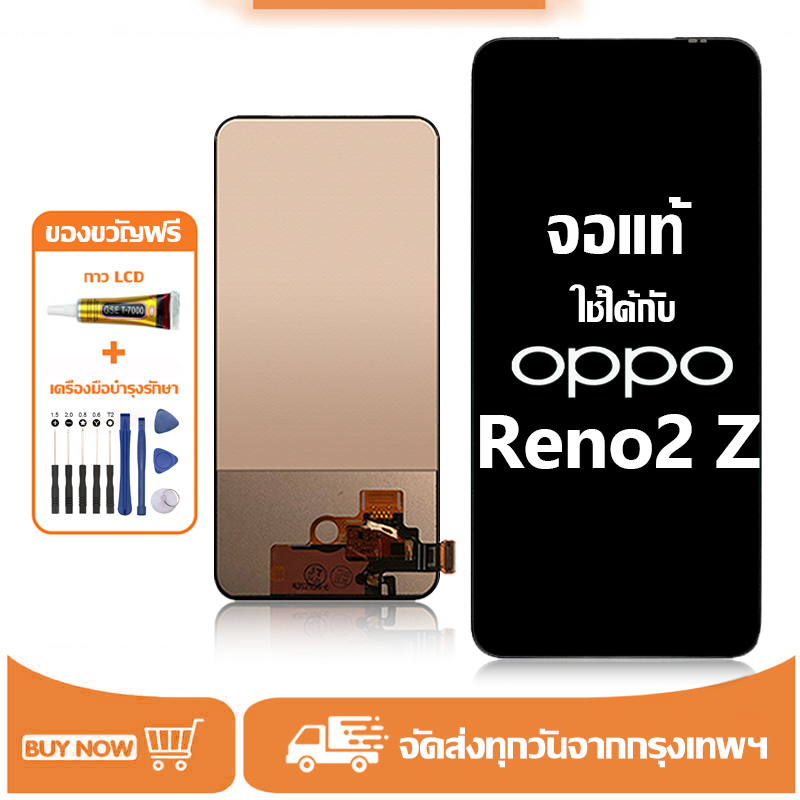 จอ สำหรับ OPPO Reno2 Z แท้ อะไหล่มือถือ หน้าจอ LCD Display ใช้ได้กับ ออ ...