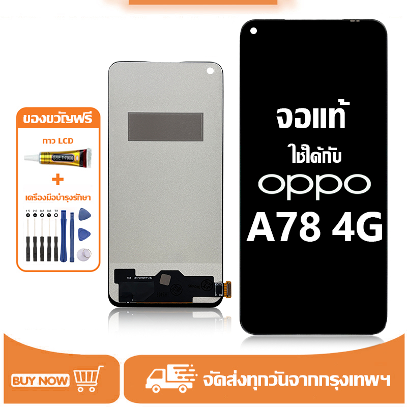 จอ สำหรับ OPPO A78 4G แท้ อะไหล่มือถือ หน้าจอ LCD Display ใช้ได้กับ ออป ...