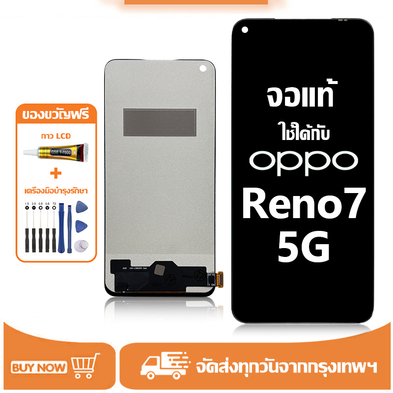 จอ สำหรับ OPPO Reno7 5G แท้ อะไหล่มือถือ หน้าจอ LCD Display ใช้ได้กับ ...