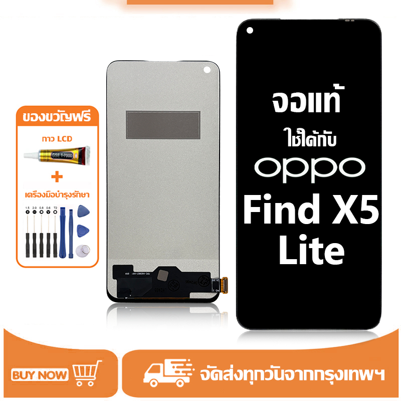 จอ สำหรับ OPPO Find X5 Lite แท้ อะไหล่มือถือ หน้าจอ LCD Display ใช้ได้ ...