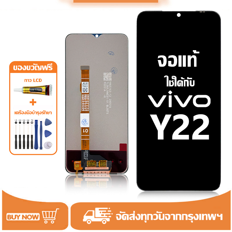 จอ สำหรับ vivo Y22 แท้ อะไหล่มือถือ หน้าจอ LCD Display ใช้ได้กับ วีโว่ ...