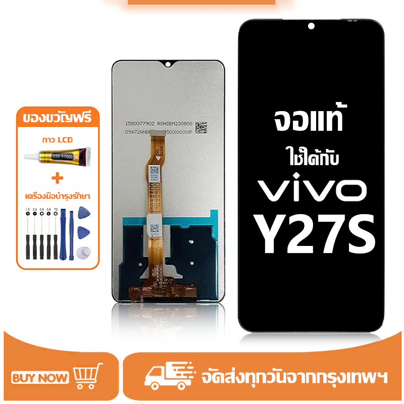 จอ สำหรับ vivo Y27S แท้ อะไหล่มือถือ หน้าจอ LCD Display ใช้ได้กับ วีโว่ ...