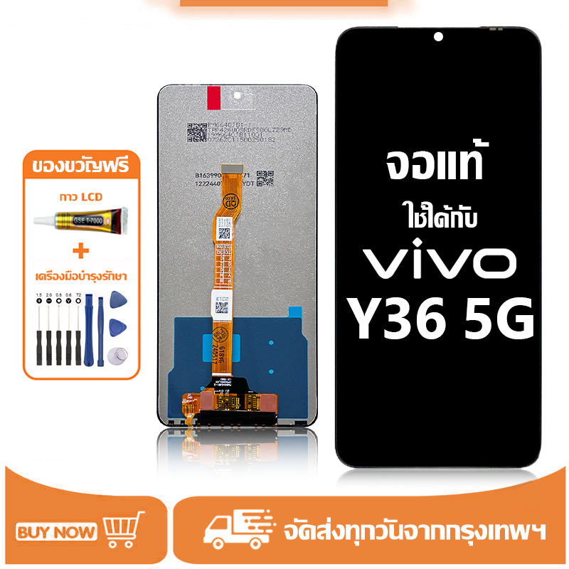 จอ สำหรับ vivo Y36 5G แท้ อะไหล่มือถือ หน้าจอ LCD Display ใช้ได้กับ วี ...