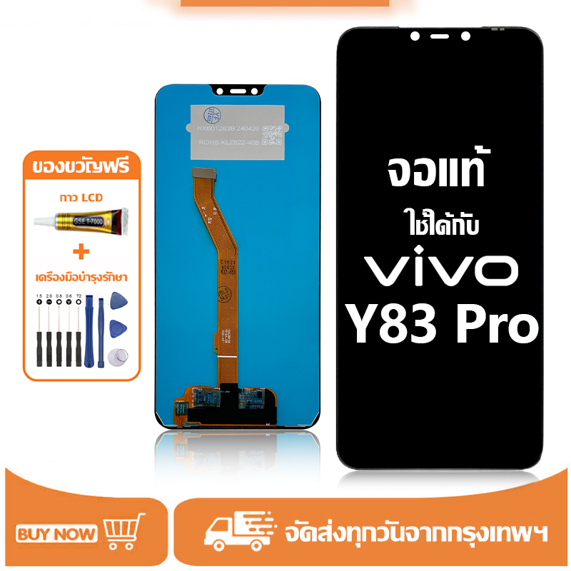 จอ สำหรับ vivo Y83 Pro แท้ อะไหล่มือถือ หน้าจอ LCD Display ใช้ได้กับ วี ...