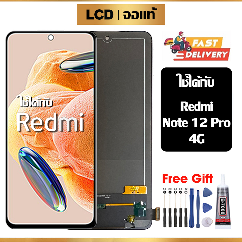 จอ LCD ใช้ได้กับ xiaomi Redmi Note 12 Pro 4G จอแท้ หน้าจอ ใช้ได้กับMi redmi note12pro 4g แท้ ...