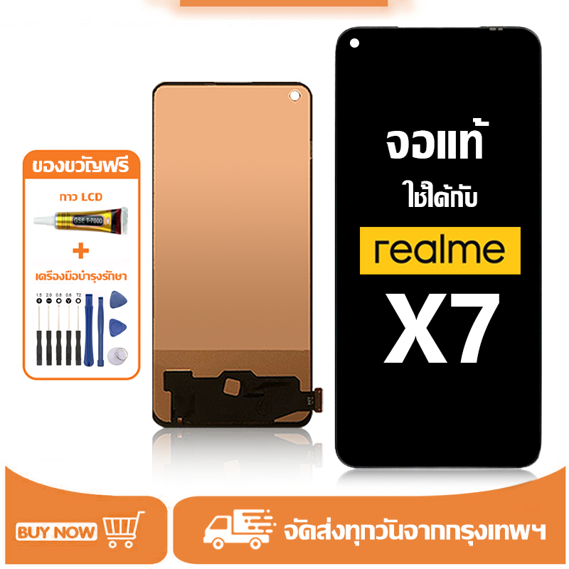 จอ สำหรับ Realme X7 แท้ อะไหล่มือถือ หน้าจอ LCD Display ใช้ได้กับ ออป ...