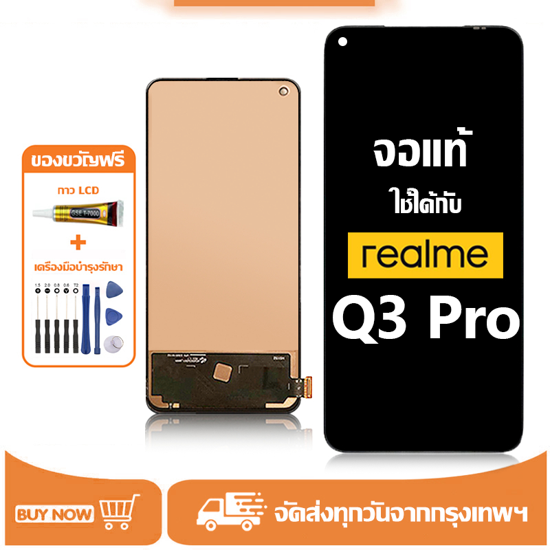 จอ สำหรับ Realme Q3 Pro แท้ อะไหล่มือถือ หน้าจอ LCD Display ใช้ได้กับ ออปโป้ เรียวมี q3pro หน้า ...