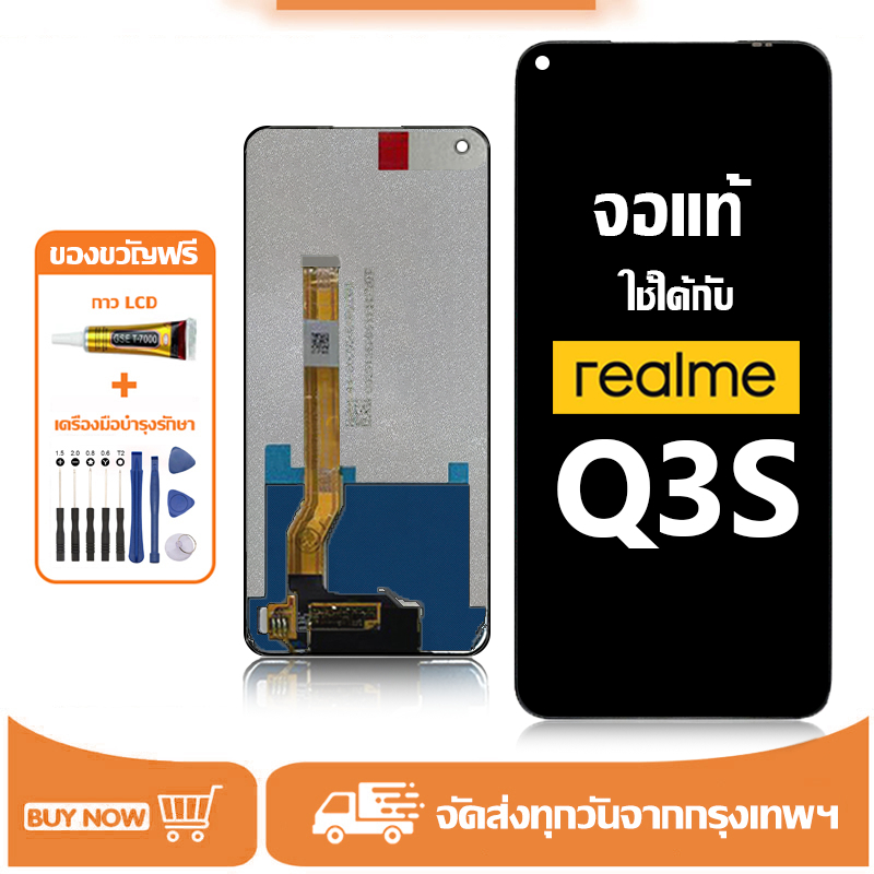 จอ สำหรับ Realme Q3S แท้ อะไหล่มือถือ หน้าจอ LCD Display ใช้ได้กับ ออป ...
