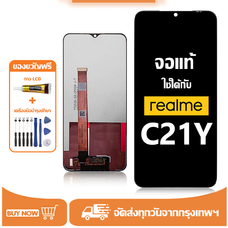 จอ สำหรับ Realme C21Y แท้ อะไหล่มือถือ หน้าจอ LCD Display ใช้ได้กับ ออป ...
