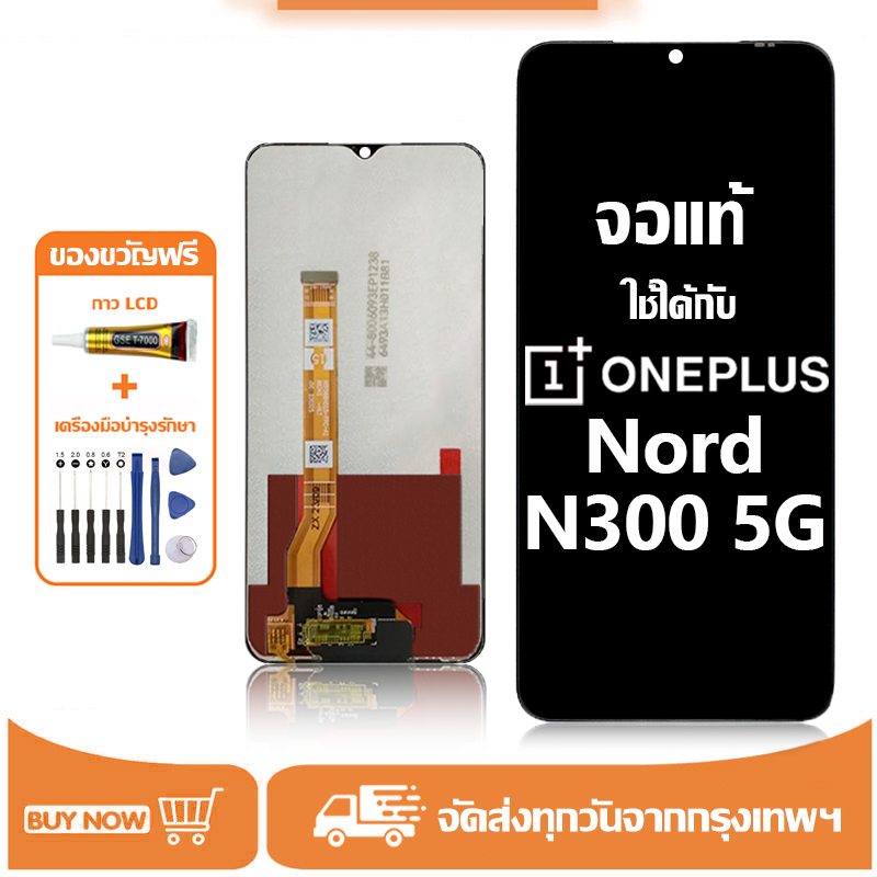 จอ สำหรับ ONEPLUS Nord N300 5G แท้ อะไหล่มือถือ หน้าจอ LCD Display ใช้ได้กับ oneplus nord n300 ...