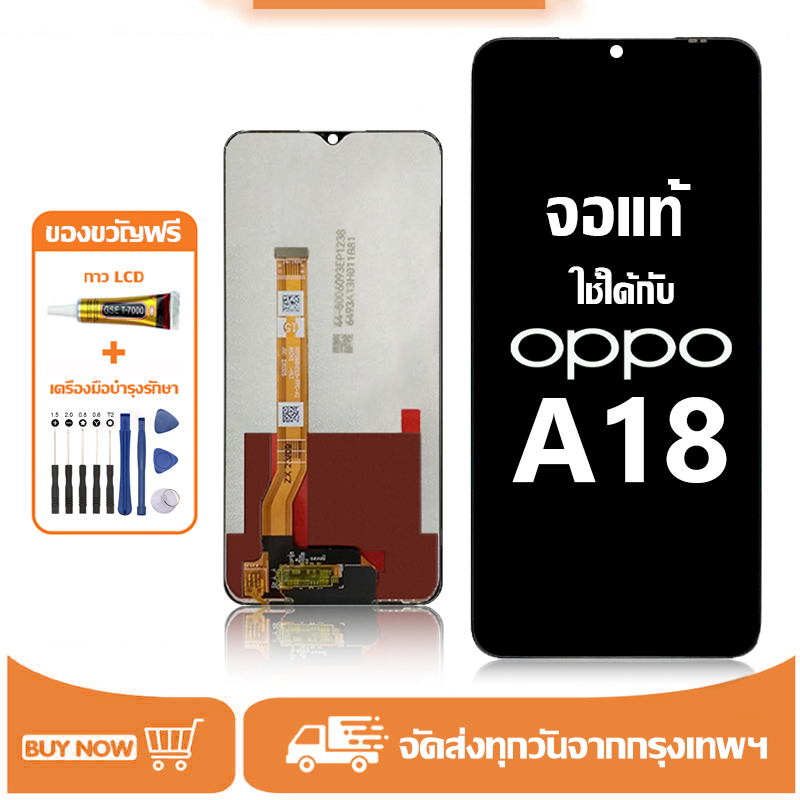 จอ สำหรับ OPPO A18 แท้ อะไหล่มือถือ หน้าจอ LCD Display ใช้ได้กับ ออปโป้ ...
