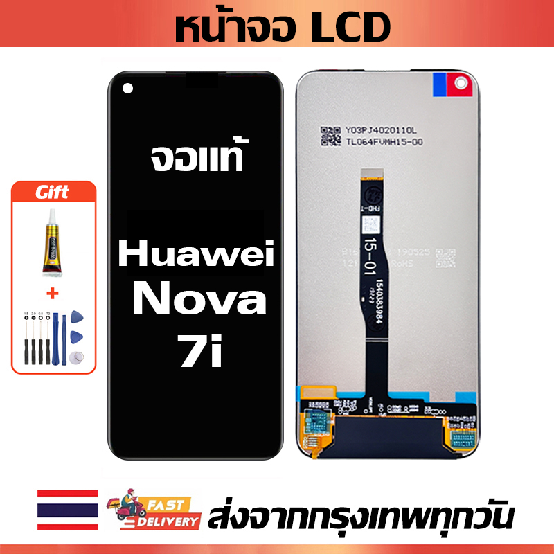 หน้าจอจริง Huawei Nova 7i หน้าจอ LCD เข้ากันได้กับรุ่นหน้าจอ huawei ...