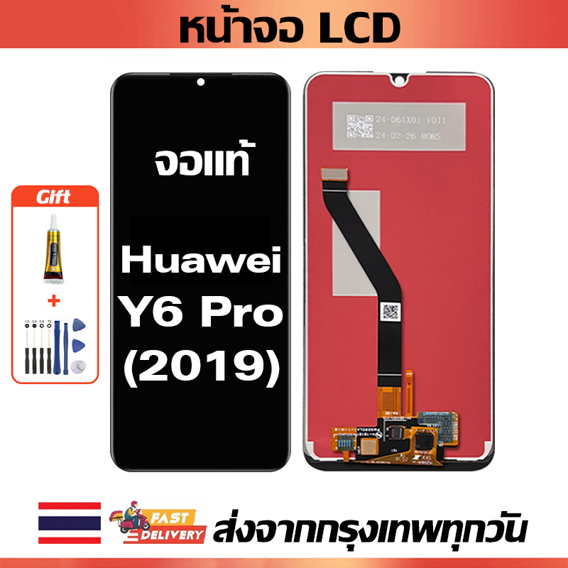 หน้าจอ LCD Huawei Y6 Pro 2019 หน้าจอสัมผัสเหมาะสำหรับ huawei y6 pro ...