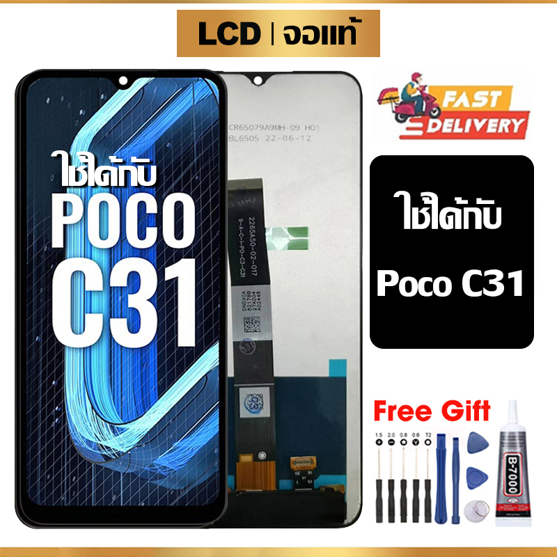 จอ LCD ใช้ได้กับ POCO C31 จอแท้ หน้าจอ ใช้ได้กับpocoC31 พร้อมทัชสกรีน ...