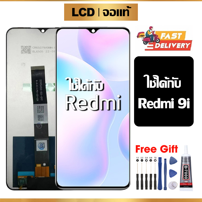จอ LCD ใช้ได้กับ xiaomi Redmi 9i จอแท้ หน้าจอ ใช้ได้กับMi redmi9i แท้ ...