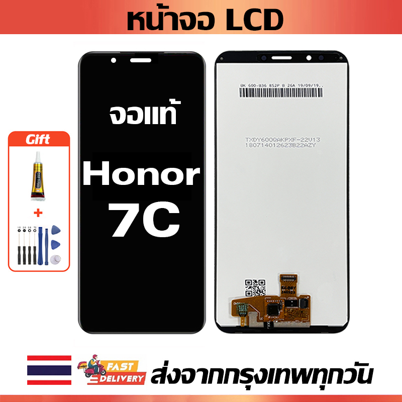 หน้าจอจริง Honor 7C หน้าจอ LCD เข้ากันได้กับรุ่นหน้าจอ honor 7c,LND ...