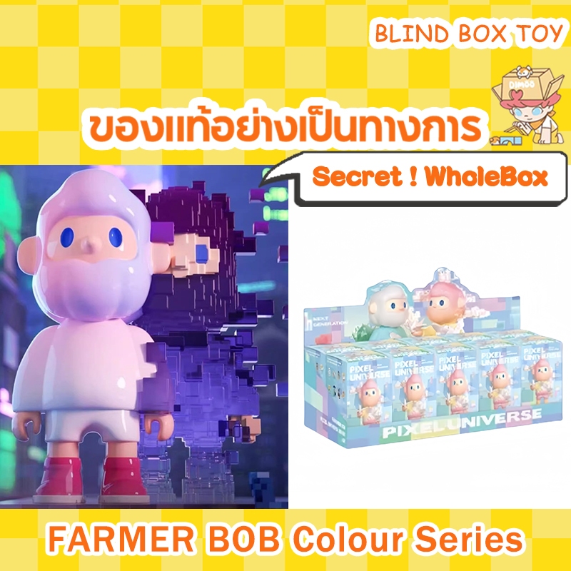 Secret ~ กล่องสุ่ม） F.UN BOB PIXEL YNIVERSE Series | Shopee Thailand