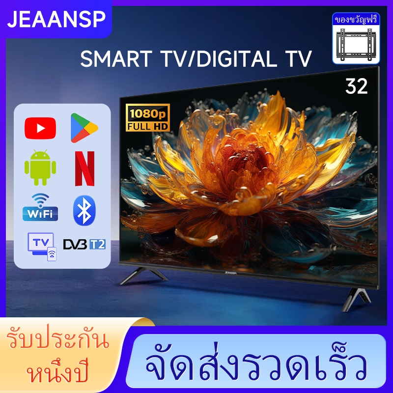 Jeansp 32/32 T2 Digital/Smart TV full HD LED-32T2 (DVB-T2) พร้อมทีวี ...