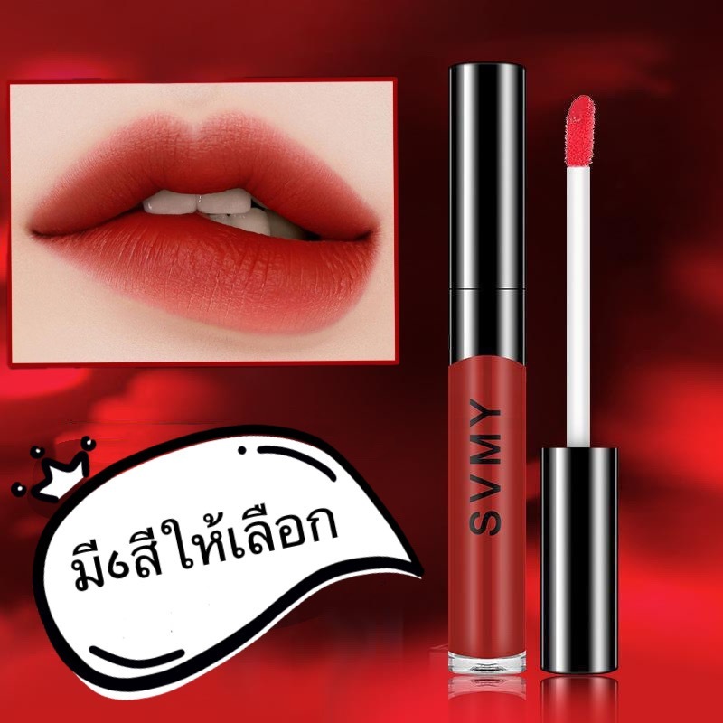 【PY】SVMY ลิปสติก เนื้อแมตต์กํามะหยี่ ติดทนนาน ให้ความชุ่มชื้น-PY ...
