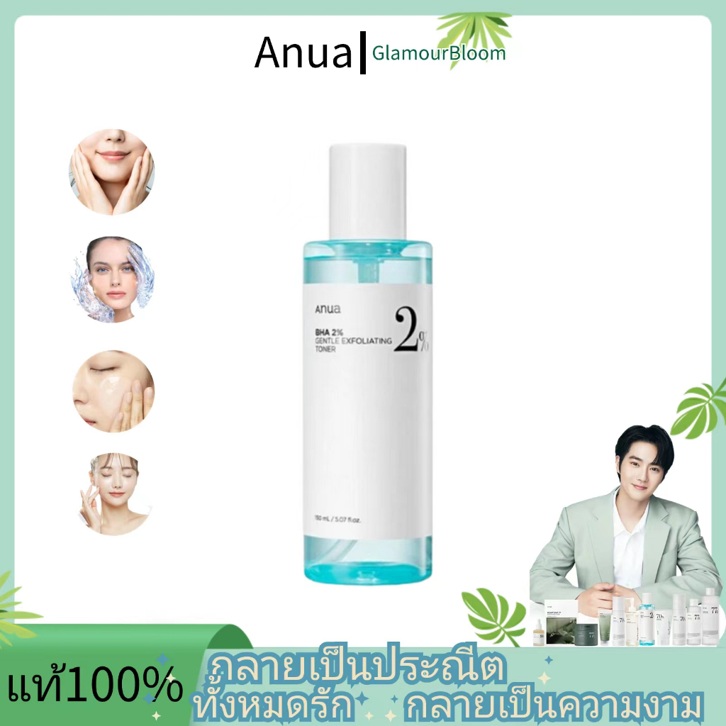 Anua BHA 2% Gentle Exfoliating Toner 150ml อานัว โทนเนอร์ ทำความสะอาด ...