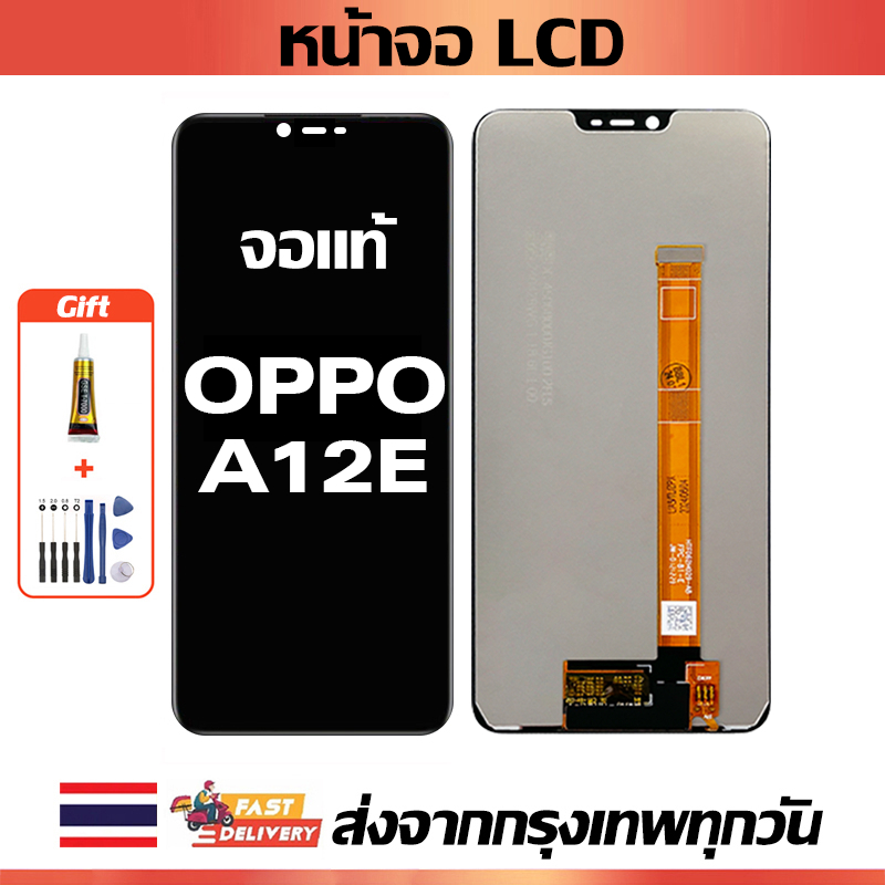หน้าจอ LCD OPPO A12E หน้าจอสัมผัสเหมาะสำหรับ oppo A12E,CPH1853 พร้อมไข ...