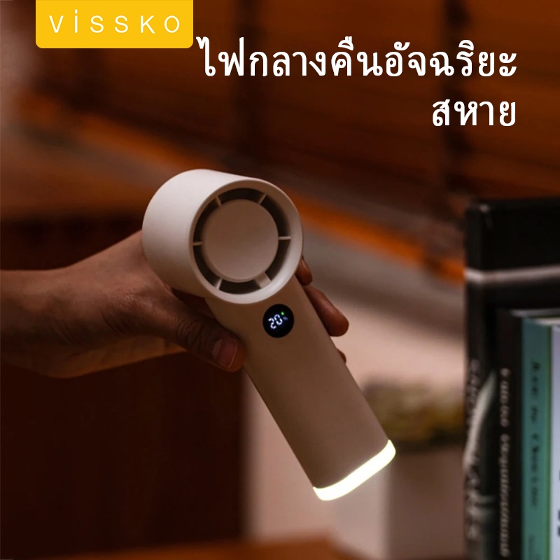 Vissko ความจุเทอร์โบพัดลมมือถือ: 3600mAh ปรับได้ 100 ระดับ | Shopee Thailand