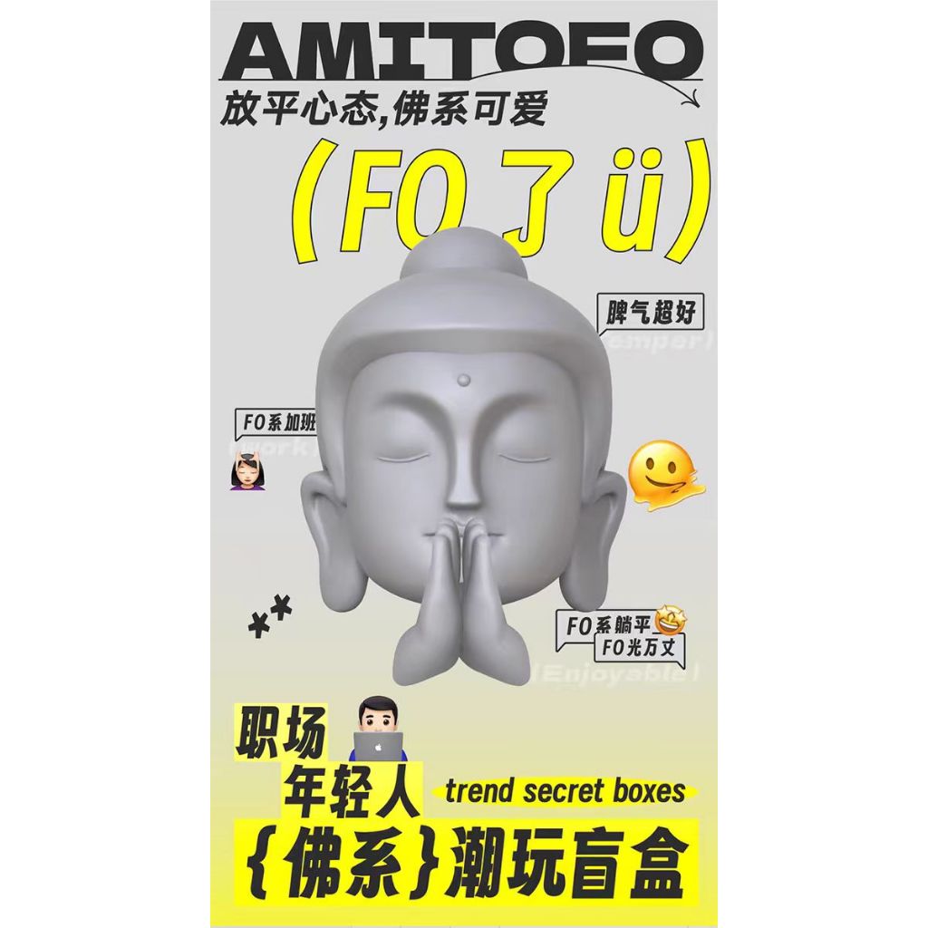 AMITOFO Good Mindset Buddhist-Style กล่องสุ่มบุดด้า สินค้าใหม่ยกบ็อกซ์ ...