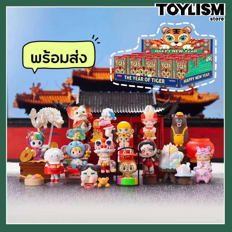 Pop Mart The Year Of Tiger Series Figures Blind Box🌟Whole Set🌟แบบยก ...
