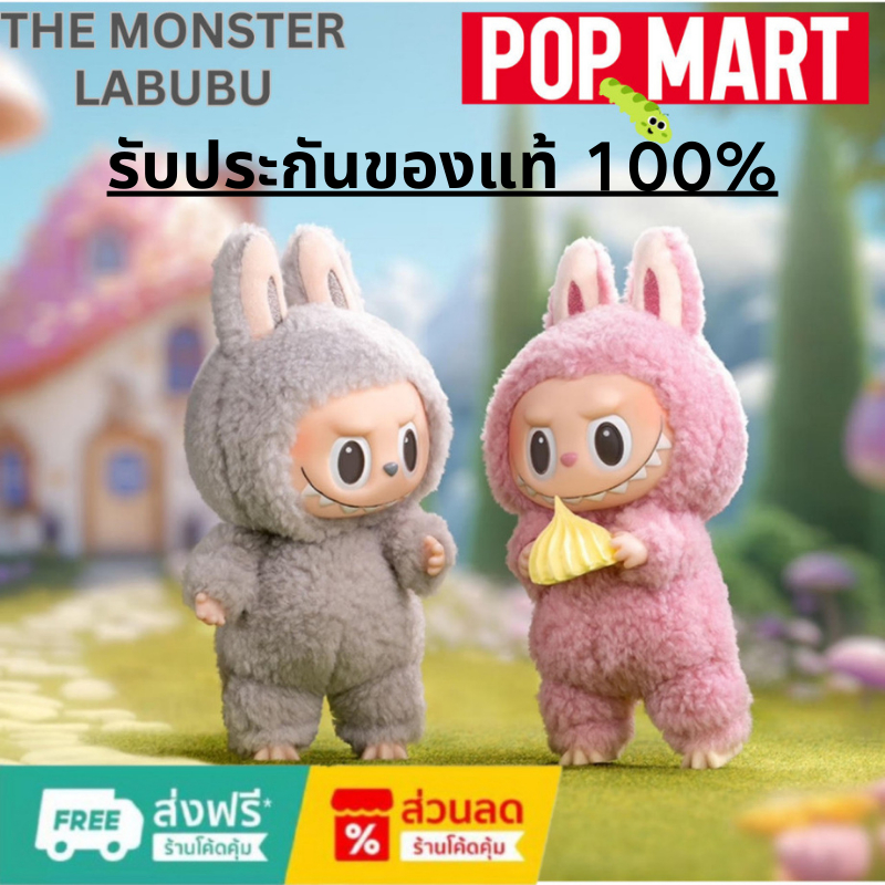 Pop MART LABUBU Heart Macaron Labu Cloth Doll ใหม่เอี่ยมที่ยังไม่ได้ ...